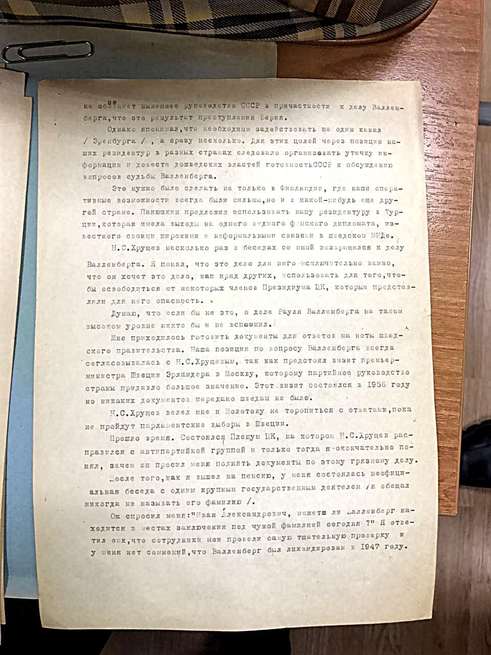 The Wallenberg Chapter: Serov’s Original Typed Manuscript Translated ...