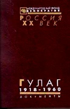 End of Publication of CheKa-OGPU-NKVD-MGB-KGB Declassified Documents ...